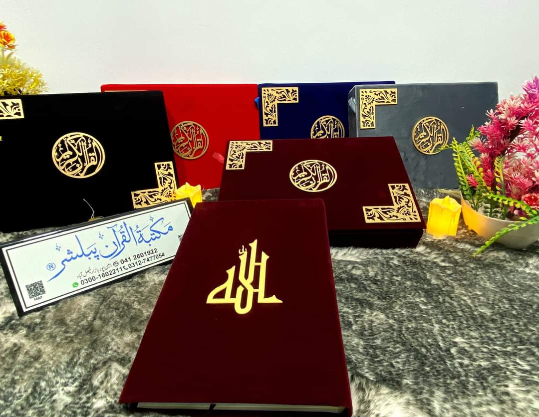 Fancy Holy Quran Velve Box Set – Maktaba tul Quran