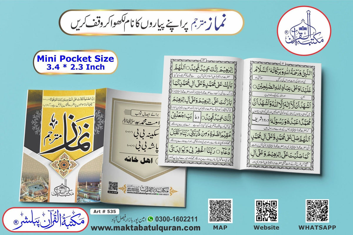 Namaz Book – Maktaba tul Quran