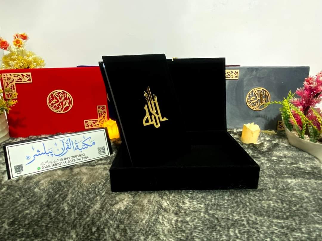 AL-MUSHAF Classic: Fancy Quran Set – Maktaba tul Quran