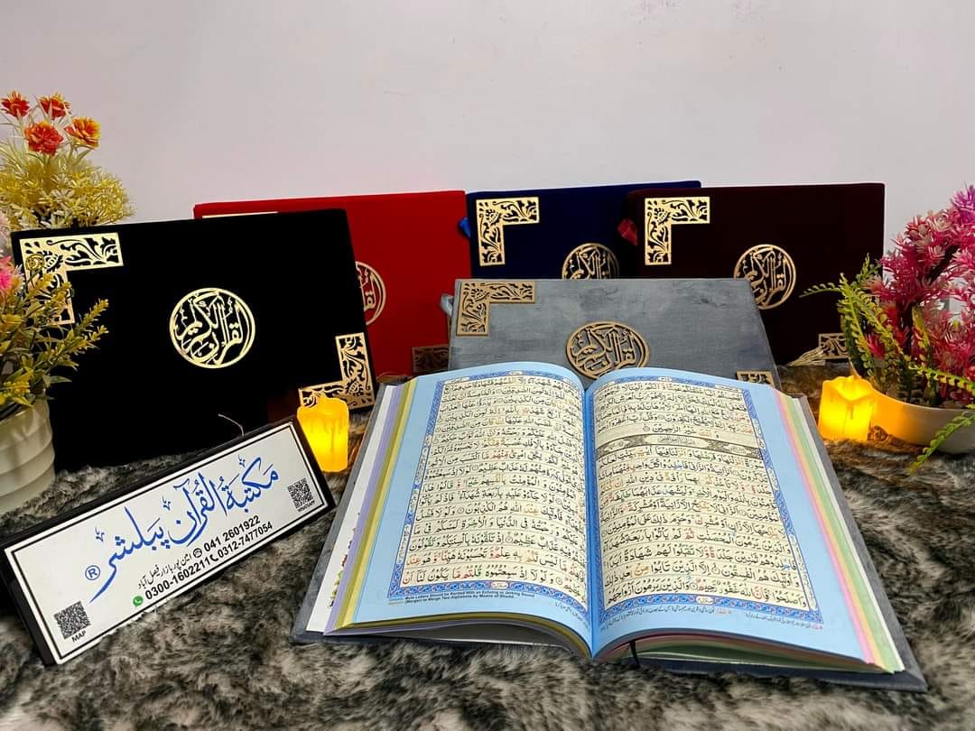 AL-MUSHAF Classic: Fancy Quran Set – Maktaba tul Quran